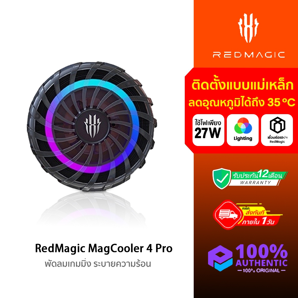 Nubia RedMagic MagCooler 4 Pro 27W ควบคุมในแอพ สมาร์ทโฟน RGB คูลเลอร์แม่เหล็ก | Shopee Thailand