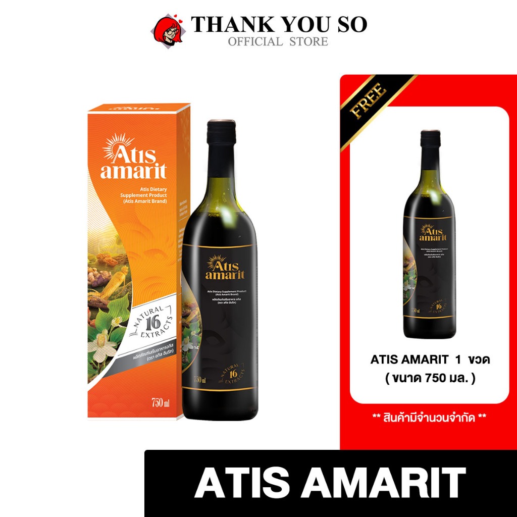 น้ำพลูคาว พี่อั้ม Atis Amarit สมุนไพรพลูคาวน้ำ สกัดเข้มข้น อทิส อัมริท ของแท้ 100% | Shopee Thailand