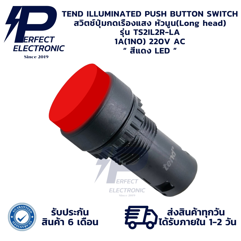 TS2IL2R-LA TEND ILLUMINATED PUSH BUTTON SWITCH สวิตช์ปุ่มกดเรืองแสง หัวนูน 1A(1NO) 220V AC " สี ...