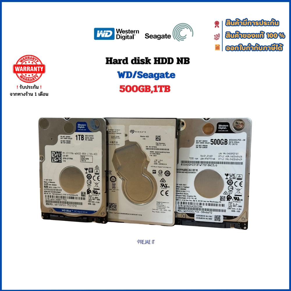 Hard disk (ฮาร์ดดิสก์โน๊ตบุ๊ค) HDD NB WD/Seagate 500GB,1TB สินค้ามือสอง ...