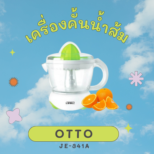 OTTO เครื่องคั้นน้ำส้ม รุ่น JE-341A | Shopee Thailand