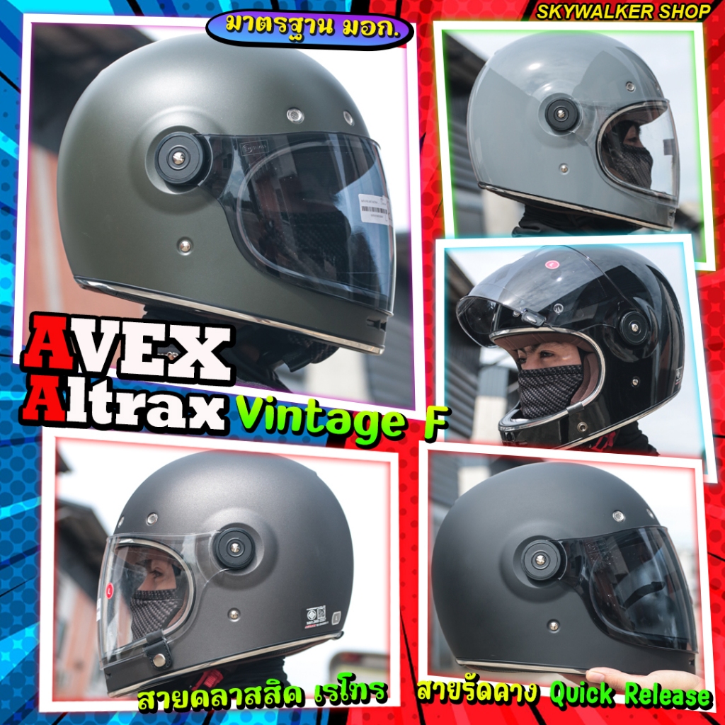 หมวกกันน็อควินเทจ เต็มใบ Avex Altrax Vintage F มาใหม่ สายคลาสสิค เรโทร ...