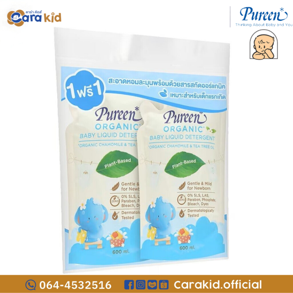 Pureen ORGANIC BABY LIQUID DETERGENT เพียวรีน น้ำยาซักผ้าเด็ก ออร์แกนิก ...