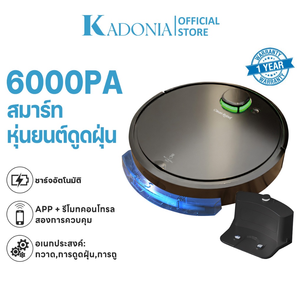 KADONIA Robot Vacuum หุ่นยนต์กวาด เครื่องดูดฝุ่น ดูดแรง 6000Pa โหมดคู่ดูดฝุ่น/ถูพื้น รับประกัน 1 ...