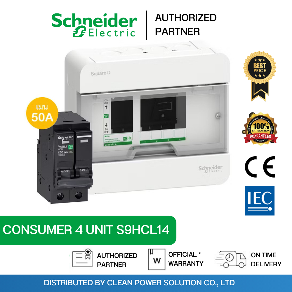 Schneider S9HCL14 ตู้ Square D พร้อมเมน 50A 2P Consumer Unit ตู้ ...
