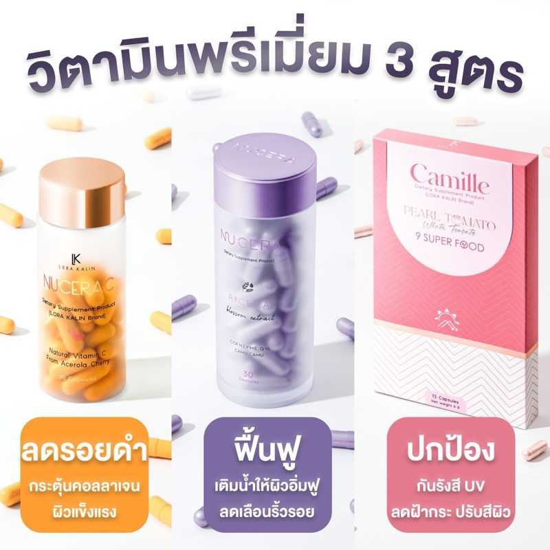 Nucera Plus 30 Capsules + Nucera Vitamin C 30 Capsules + Camille 15 Capsules | Shopee Thailand