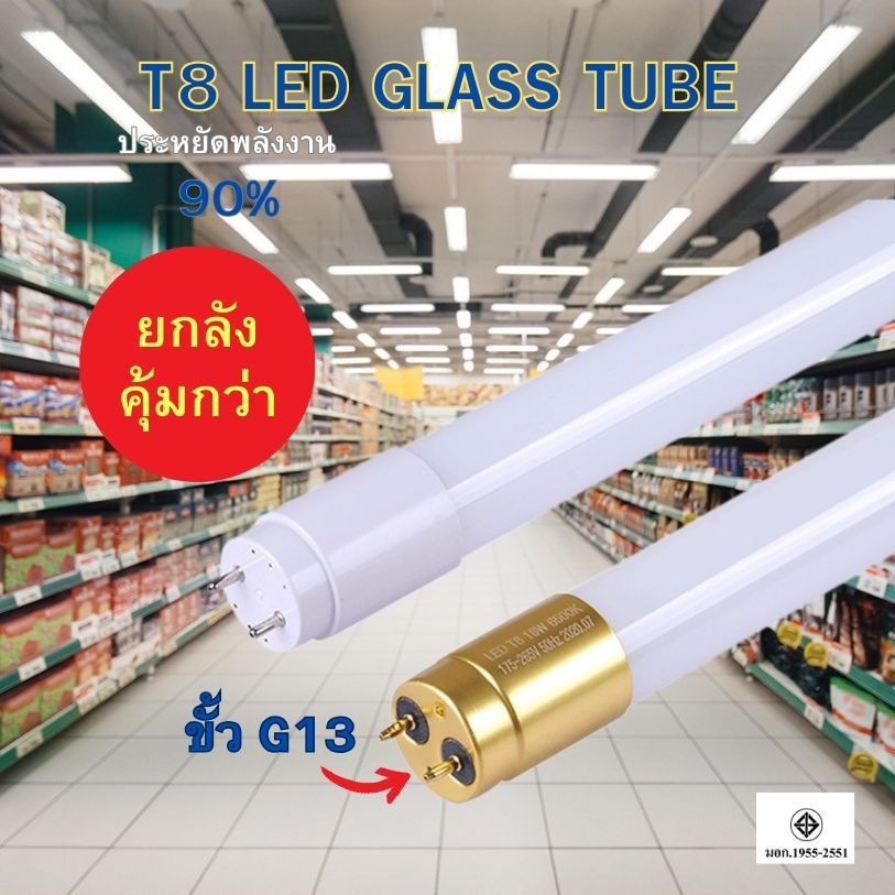 ยกลัง30ชิ้น หลอดไฟLED T8 9W/18W/20W/40W หลอดไฟยาว หลอดนีออนแอลอีดี ขั้วสีขาว ขั้วสีทอง แสงสีขาว ...