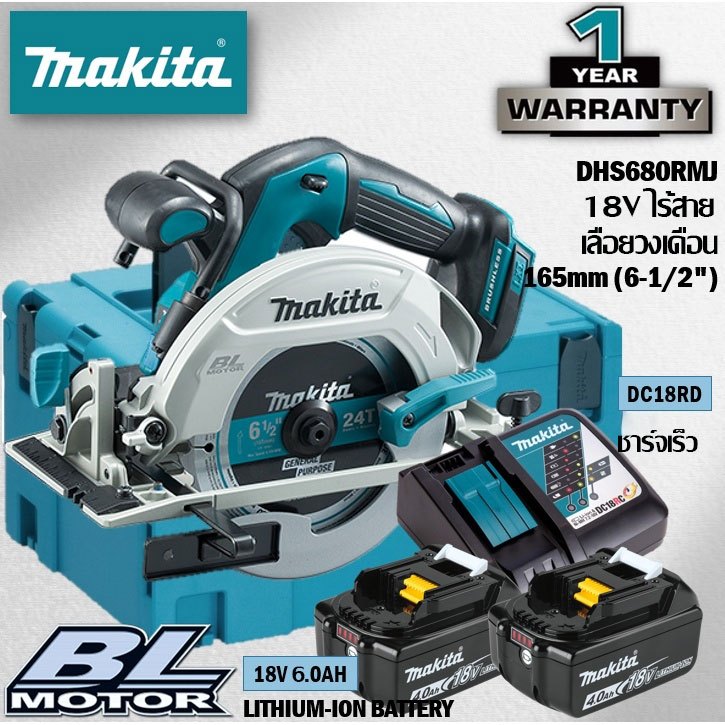 [การอนุญาตของแท้] Makita DHS680 เลื่อยวงเดือนไฟฟ้า 18V เครื่องตัด ...