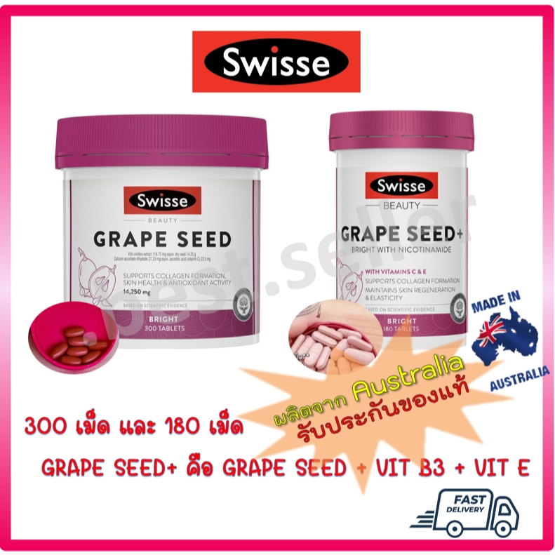 Swisse Beauty Grape Seed+ plus 14,250 mg 30/180/300 Tablets ...