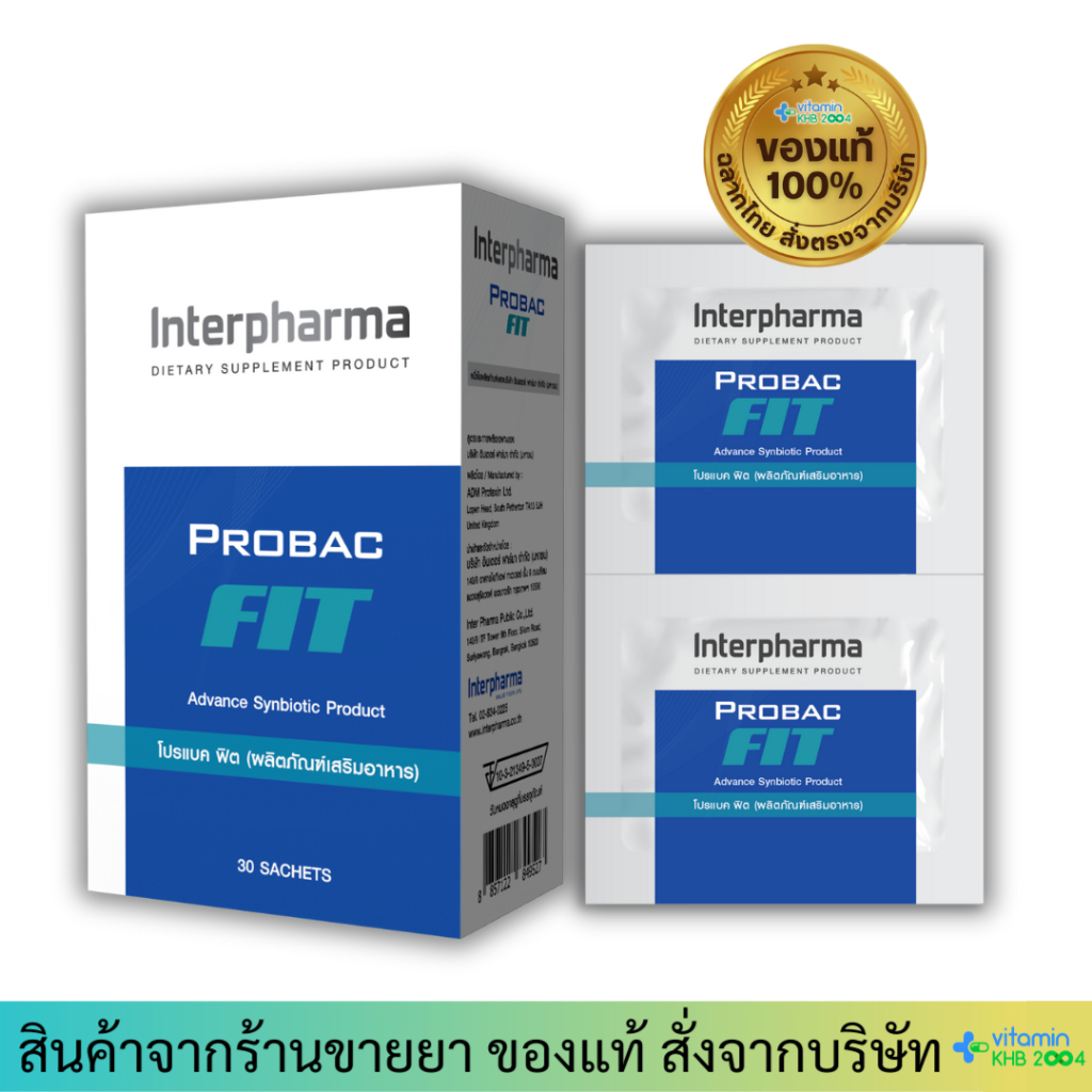 Exp.3/26 Probac Fit (30 ซอง) ซินไบโอติก คุมน้ำหนัก Interpharma | Shopee ...