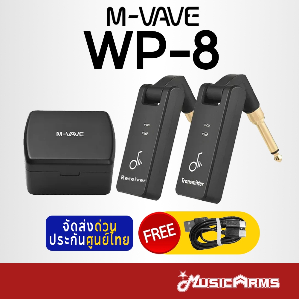 M-vave WP-8 ไวเลสกีต้าร์ Wireless Guitar System 2.4G MVAVE WP8 (ส่งด่วนประกันศูนย์ไทย) | Shopee ...