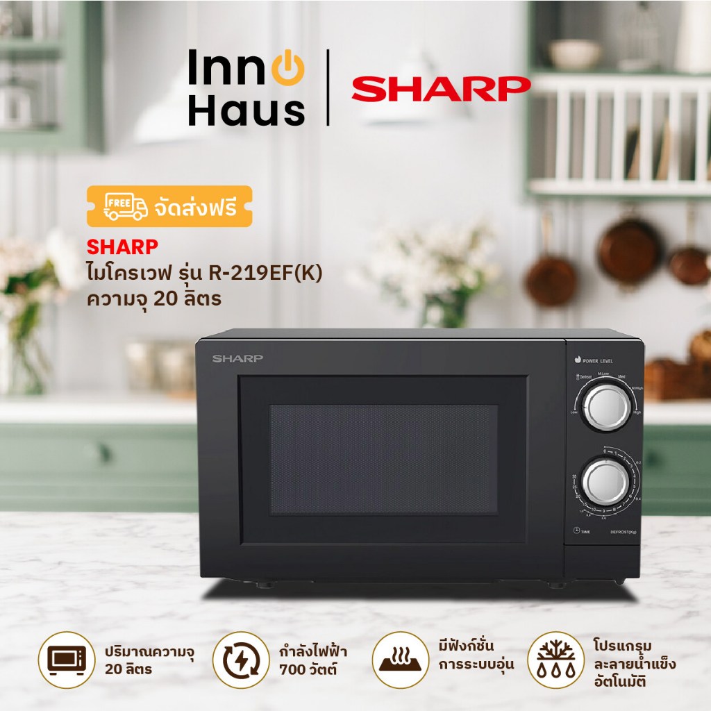 SHARP ไมโครเวฟ รุ่น R-219EF(K) ความจุ 20 ลิตร | Shopee Thailand