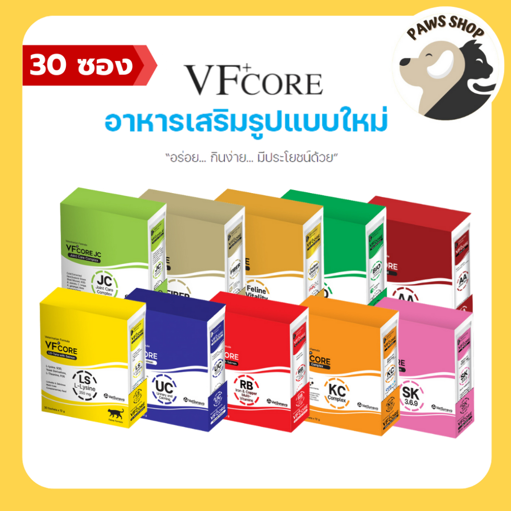 ถูกที่สุด!!! VF+core ขนมแมวเลีย สำหรับสุนัขและแมว 30 ซอง / 1 กล่อง | Shopee Thailand