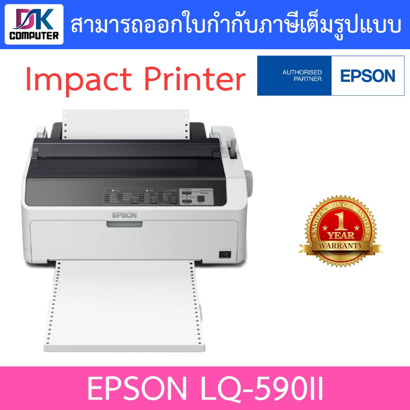 Epson เครื่องพิมพ์ Dot Matrix Impact Printer ปริ้นเตอร์ รุ่น LQ-590II | Shopee Thailand