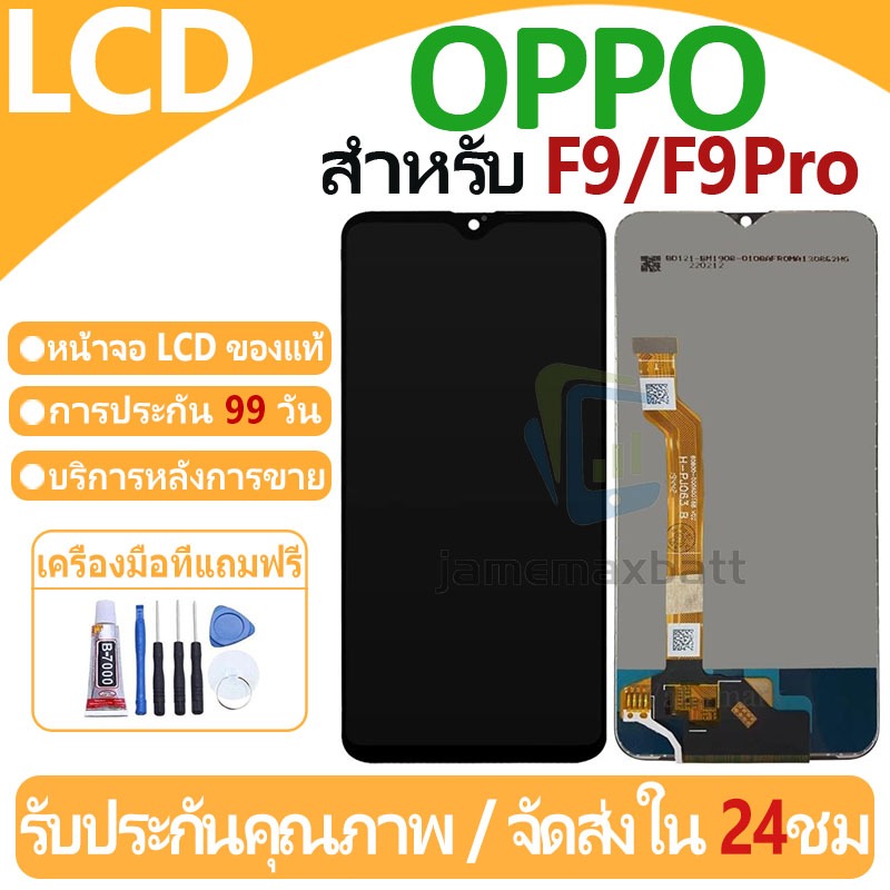 หน้าจอ LCD พร้อมทัชสกรีน OPPO F9/F9Pro LCD Screen Display Touch Panel ...