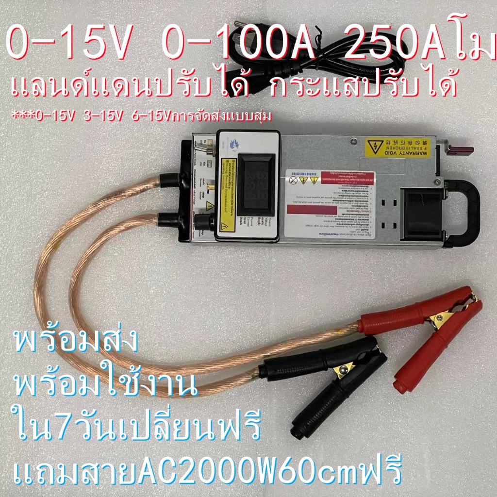 สวิทชิ่ง250AโมHAKUNAพัดลมเงียบปรับไฟได้0-15Vมีระบบช็อตตัด 12V 13V 14v ...