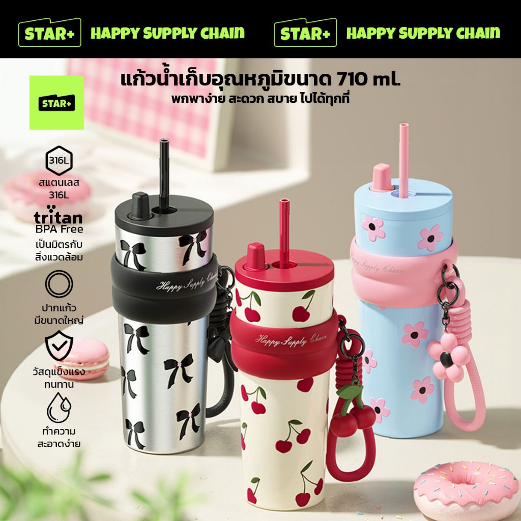 StarPlus แก้วนํ้าเก็บอุณหภูมิ ขนาด 710 ml (ของแท้) แก้วเก็บความเย็น วัสดุ 316L | Shopee Thailand