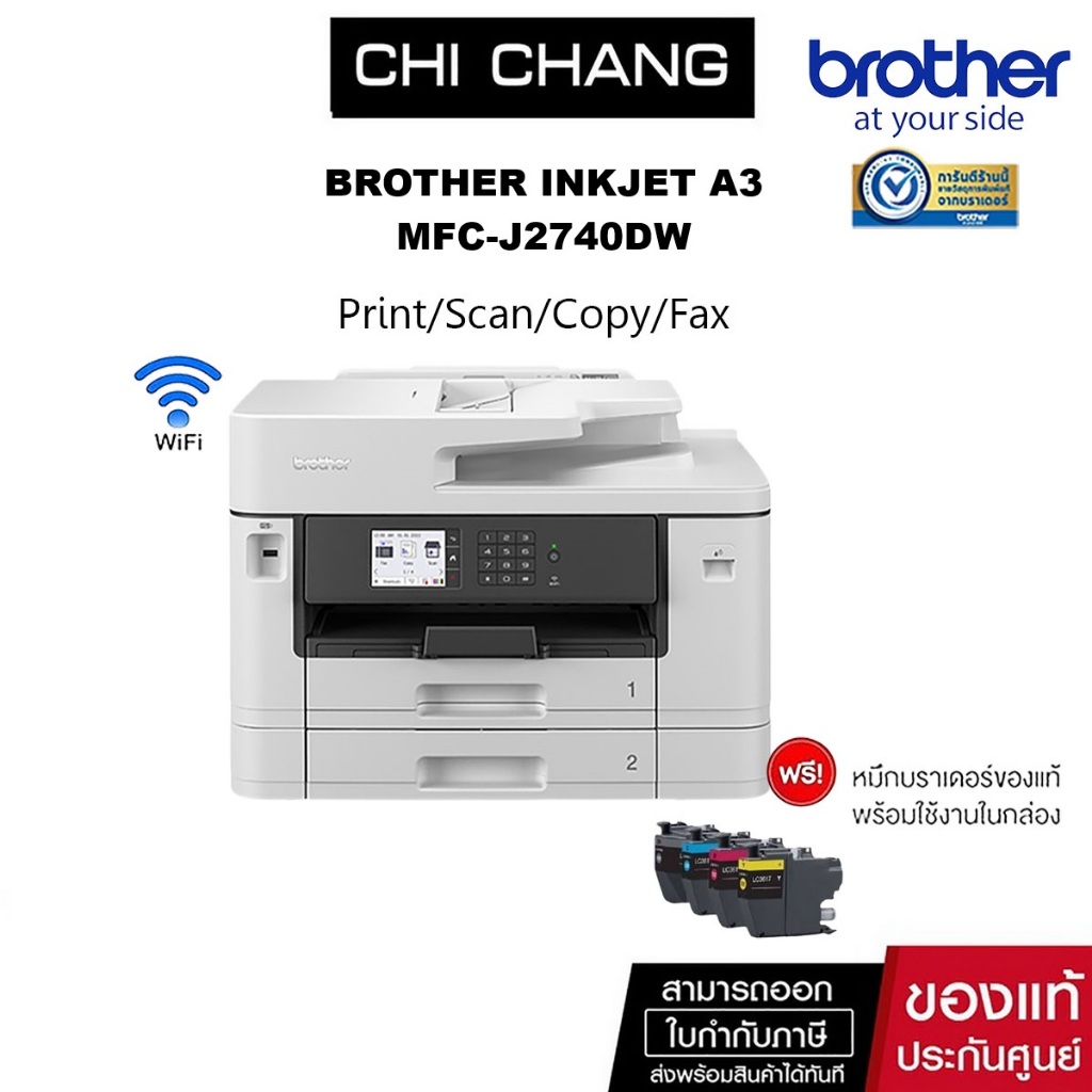 BROTHER INKJET MFC-J2740DW เครื่องพิมพ์มัลติฟังก์ชัน อิงค์เจ็ท (พิมพ์ ...