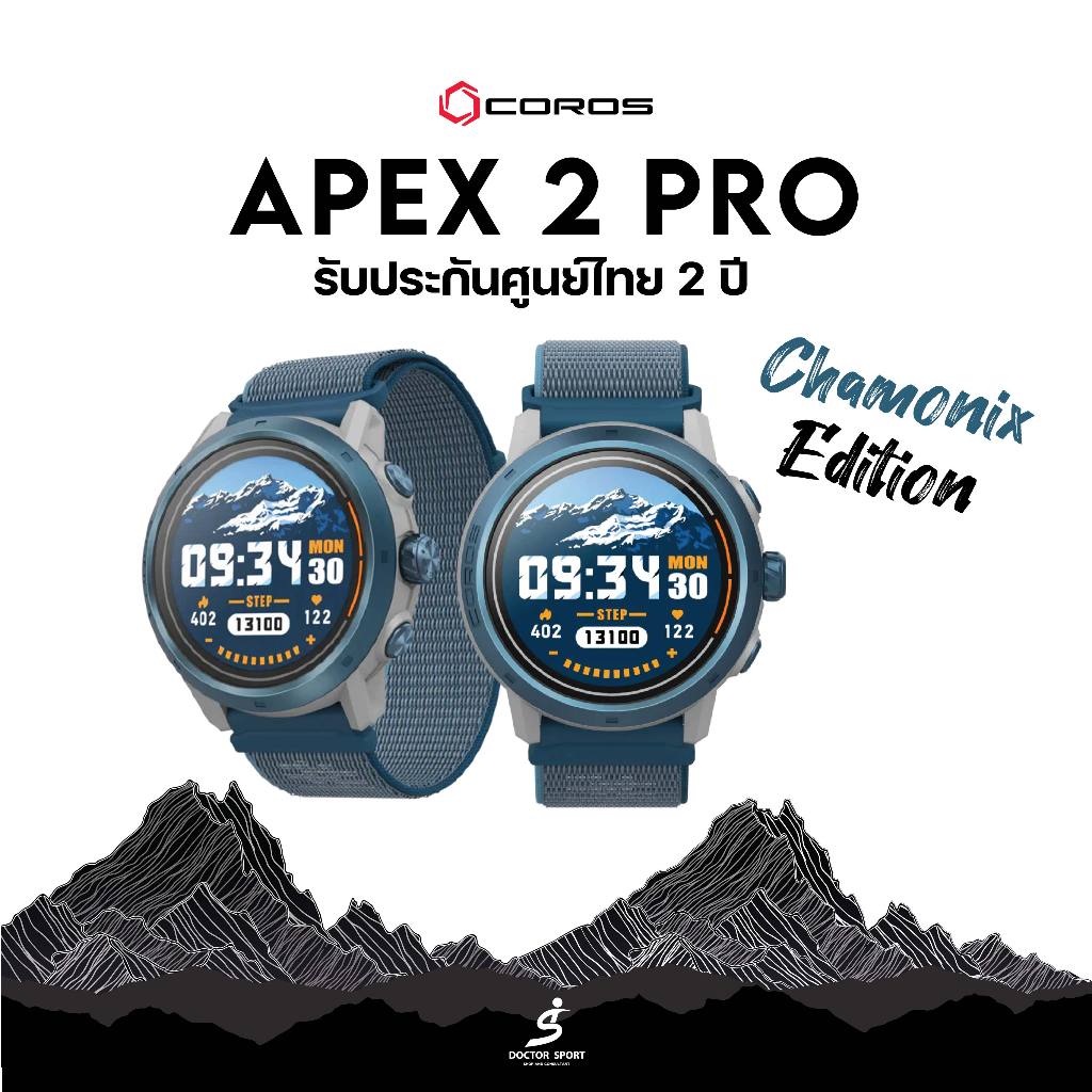 COROS Apex 2 Pro - GPS Outdoor Watch สมาร์ทวอทช์ นาฬิกาออกกำลังกาย | Shopee Thailand