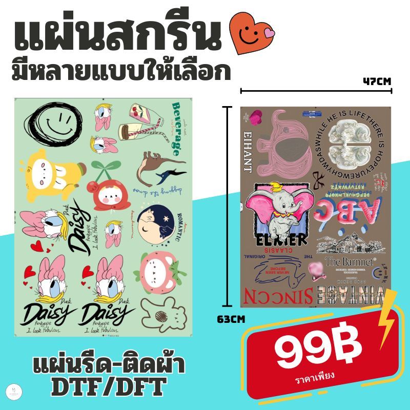 งานแผ่นสกรีน DFT/DTFสไตล์ผู้หญิงและผู้ชาย แผ่นสกรีนตัวรีดเสื้อ แผ่นสกรีนรีดติดเสื้อ | Shopee ...