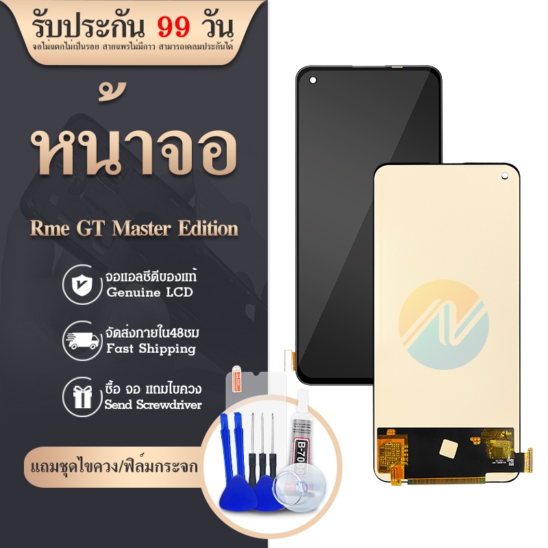 LCD Realme GT Master Edition หน้าจอ+ทัช หน้าจอโทรศัพท์ หน้าจอ realme gt ...