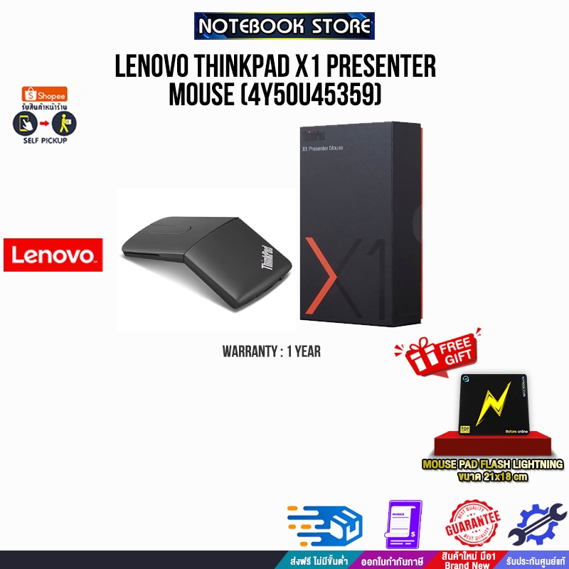 LENOVO THINKPAD X1 PRESENTER MOUSE(4Y50U45359)/ประกัน 1 Year | Shopee ...