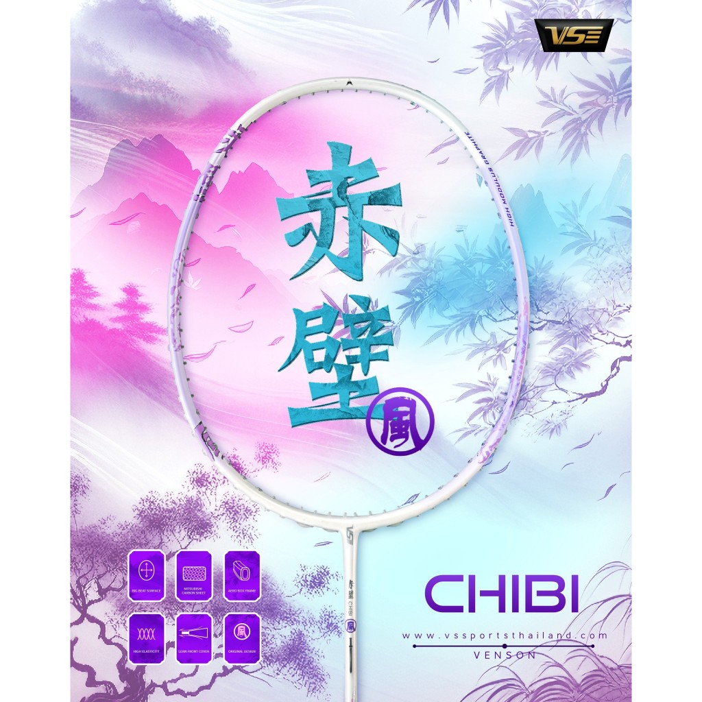 VENSON ไม้แบดมินตัน รุ่น CHIBI WIND (PURPLE) ฟรีเอ็น+กริป+ซองผ้า 5U ...