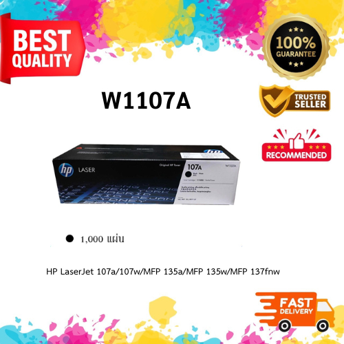 HP 107A W1107A Black LaserJet Toner Cartridge | Shopee Thailand