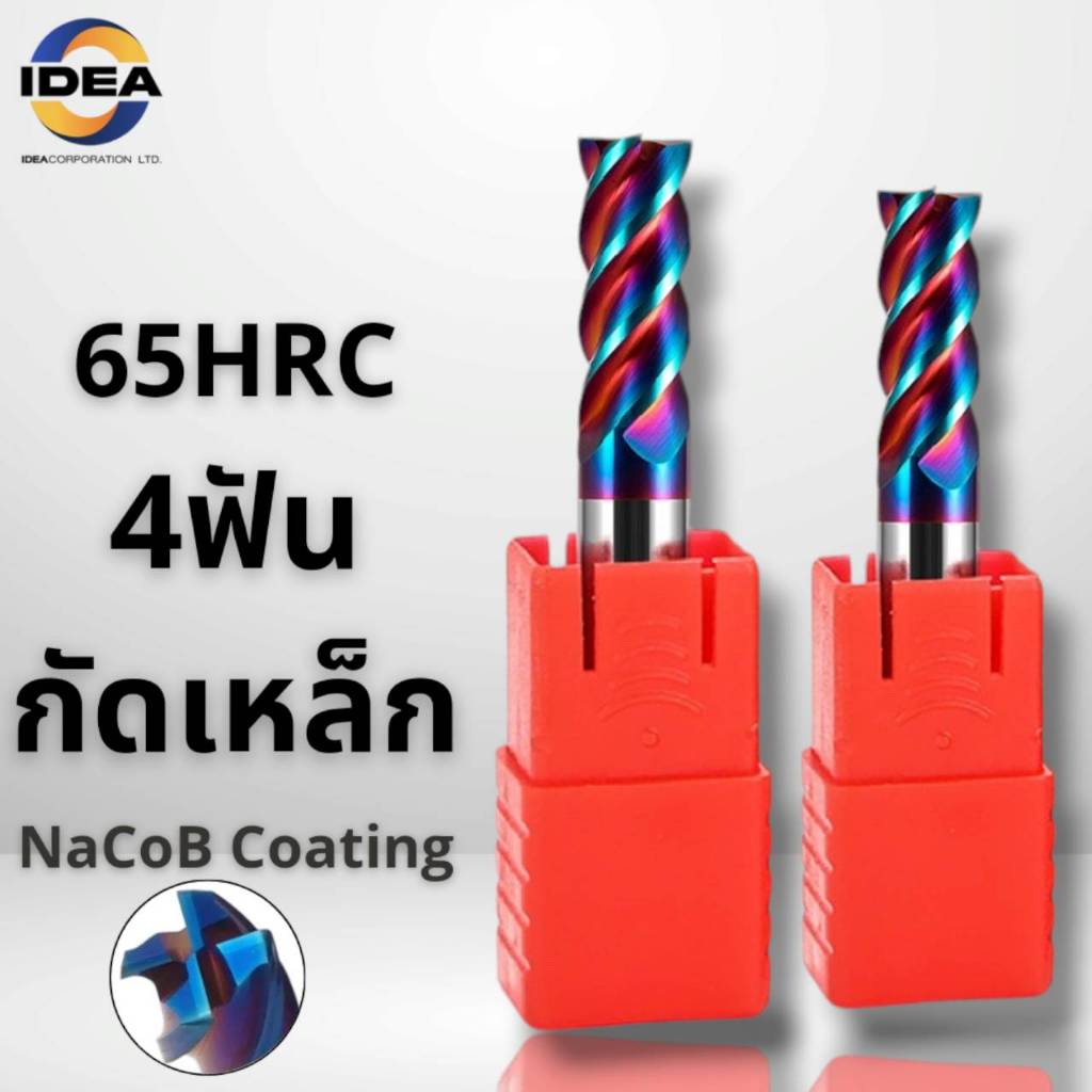 เอ็นมิลคาร์ไบด์ 4ฟัน แข็ง 65HRC (ขนาด7-14มิล) เคลือบ NaCoB แข็ง ทนความ ...