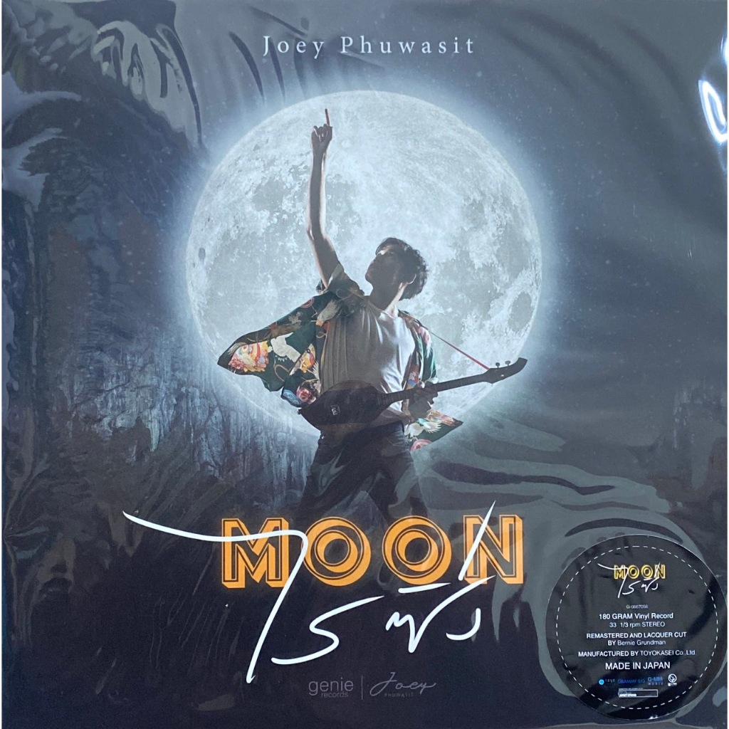Joey Phuwasit - Moon ไรซิ่ง | Shopee Thailand