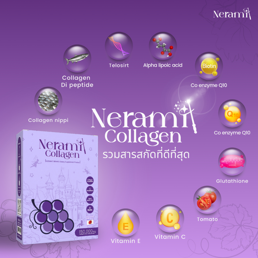 ( Set 3) คอลลาเจน นิปปิ + ไดเปปไทด์ +กลูต้า Neramit Collagen อาหารเสริม พรีเมี่ยม วิตามินซี อี ...