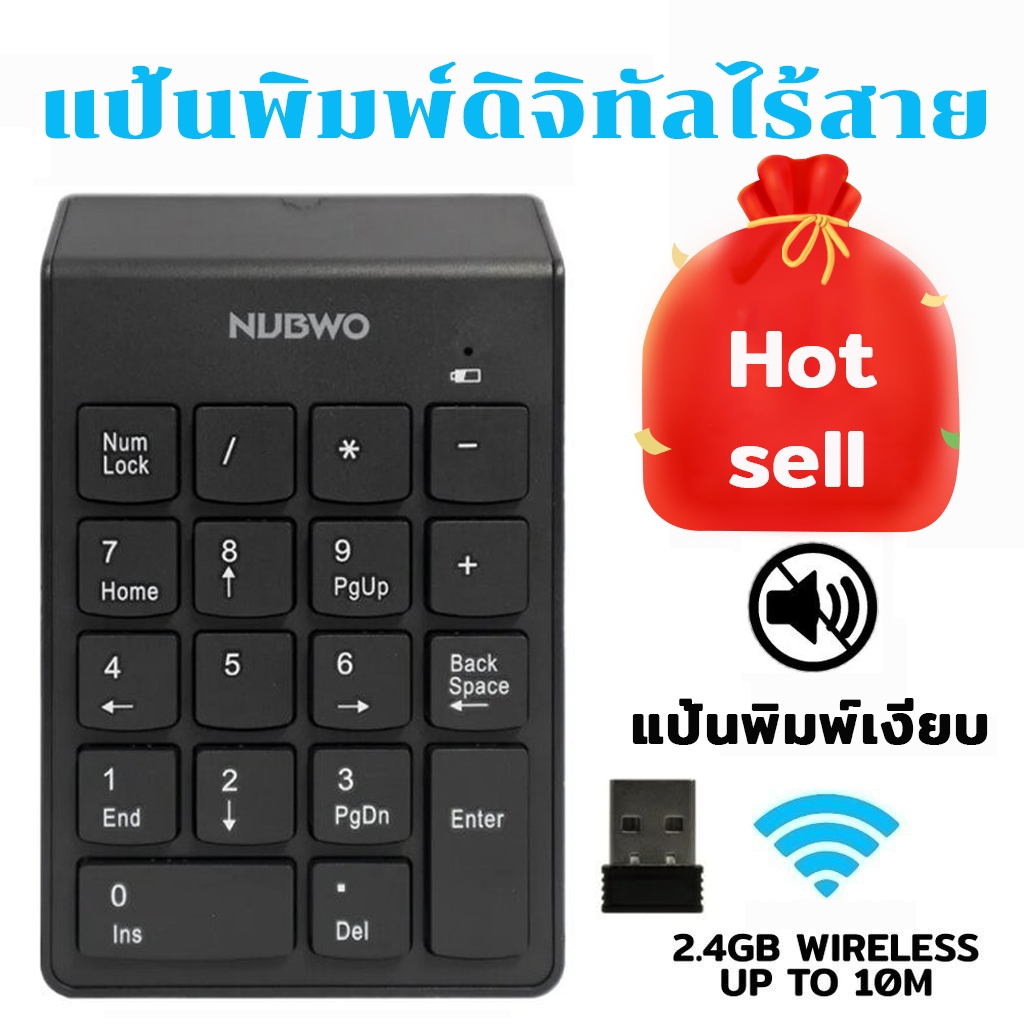 Keypad 2.4G Wirelessคีย์บอร์ดตัวเลข ไร้สาย แป้นพิมพ์ตัวเลข 18 ใช้ได้กับ ...