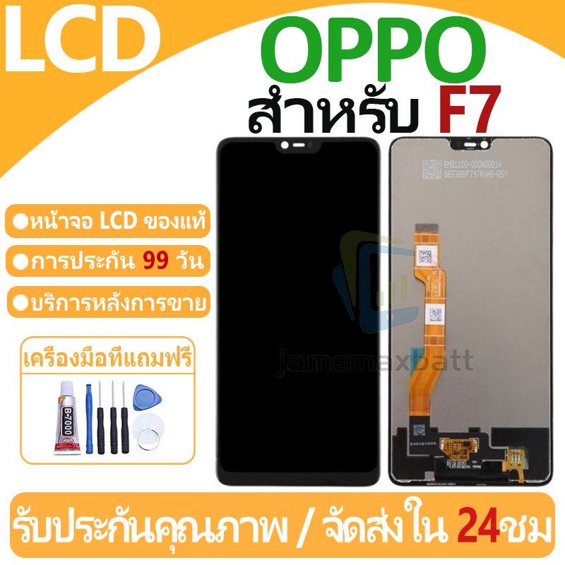 หน้าจอ LCD พร้อมทัชสกรีน OPPO F7 LCD Screen Display Touch Panel For ...