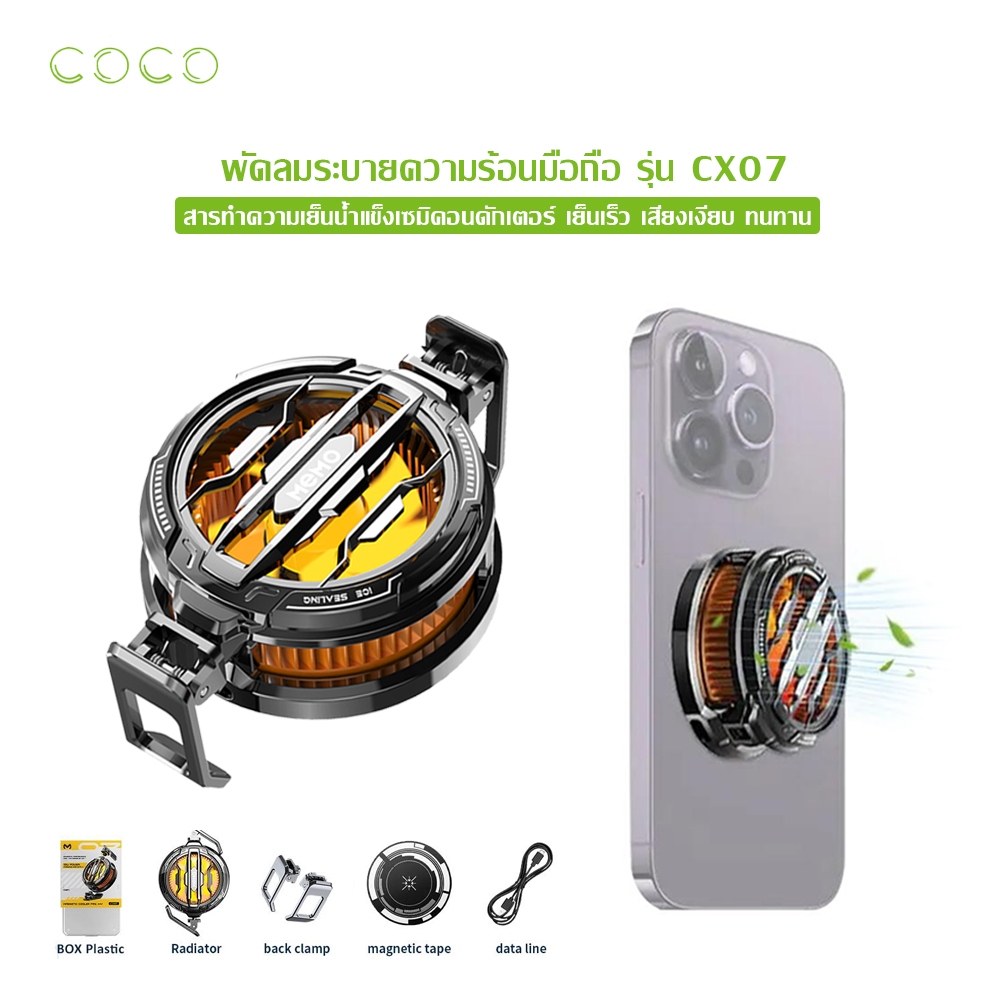 พัดลมมือถือระบายความร้อน CX07 เหมาะสำหรับโทรศัพท์มือถือและแท็บเล็ต คลิป ...