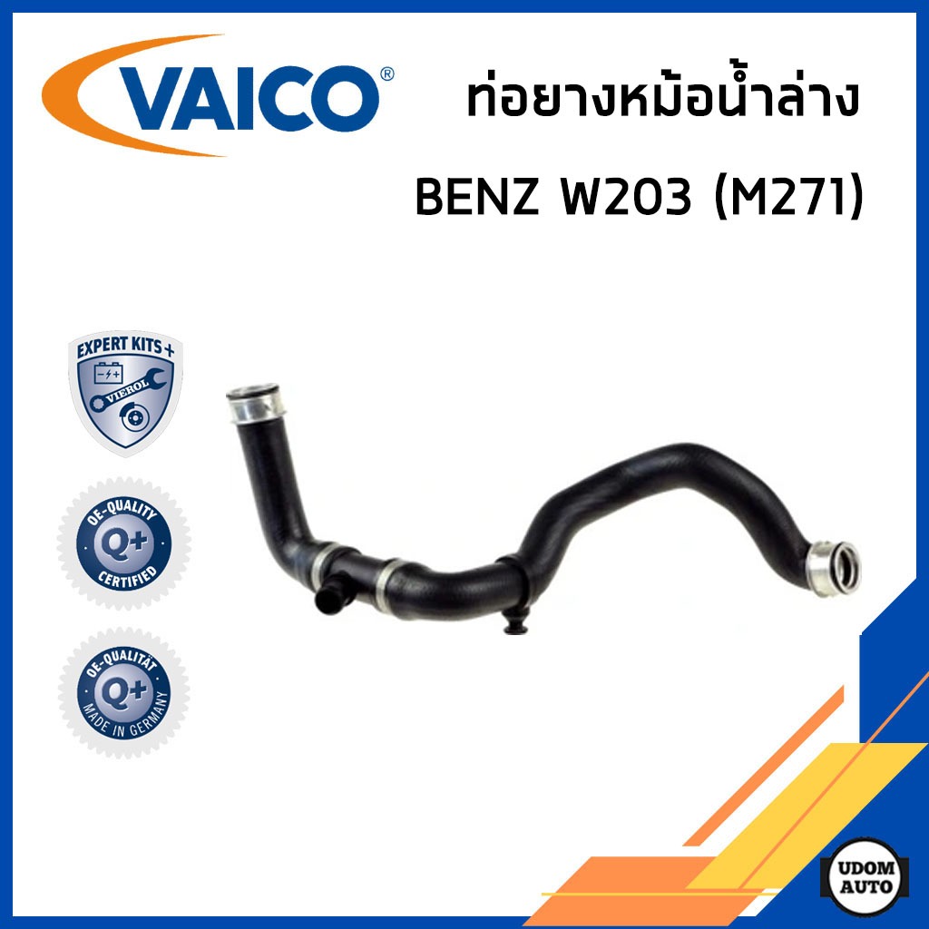 BENZ ท่อยางหม้อน้ำล่าง เบนซ์ W203 C180/C200/C230 1.8 Kompressor เครื่อง ...