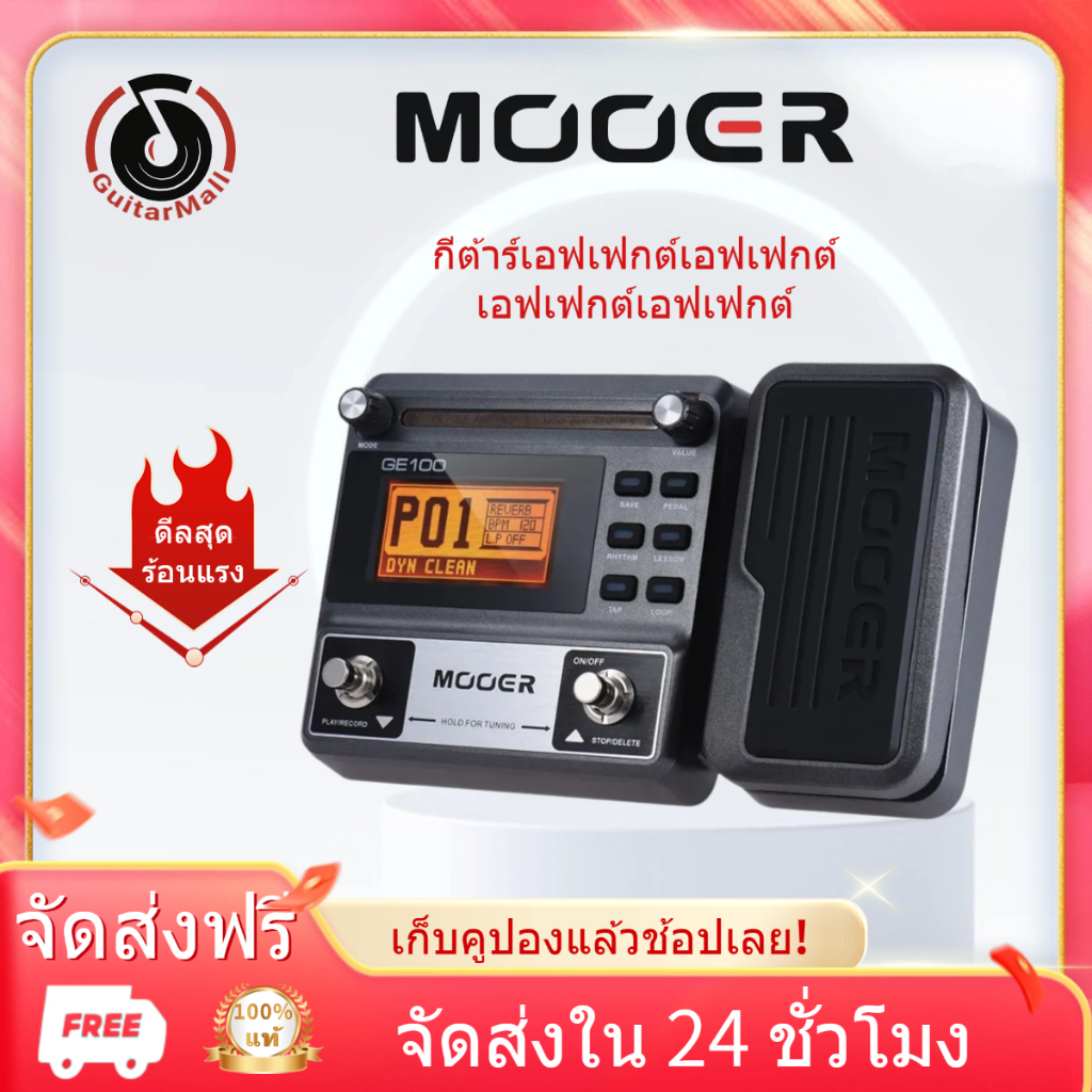 Mooer GE100 - Electric Guitar Effect Mooer GE-100 ,ฟรีของแถม แท้100% ...