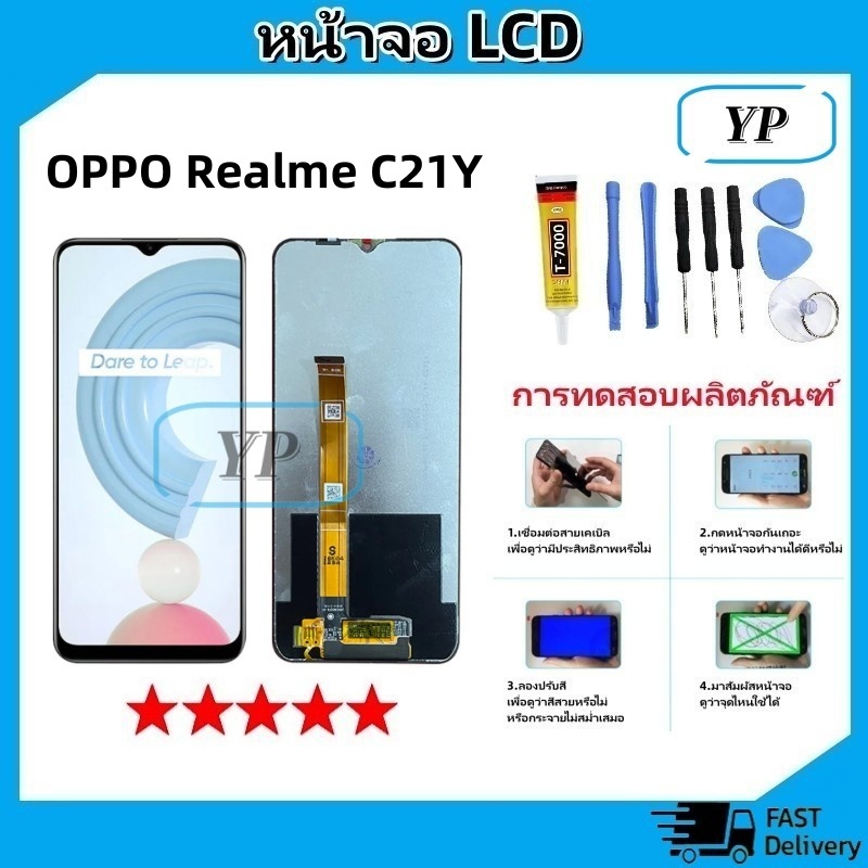 หน้าจอ OPPO Realme C21Y LCD Display จอ + ทัช งานแท้ อะไหล่มือถือ อิน ...