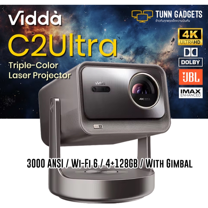 Vidda โปรเจคเตอร์ C2Ultra - 4K DLP Triple Laser Projector 3000 Lumen ...