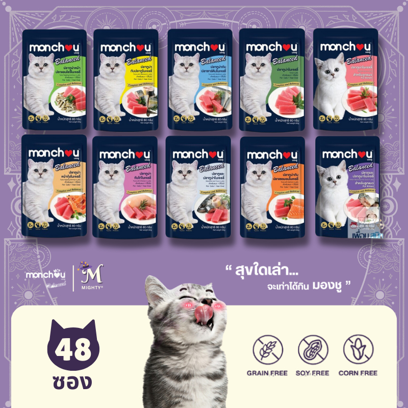 Monchou มองชู (48 ซอง) อาหารแมวชนิดเปียกบรรจุถุง สูตร Balanced ขนาด 80g แบบแพ็ค | Shopee Thailand