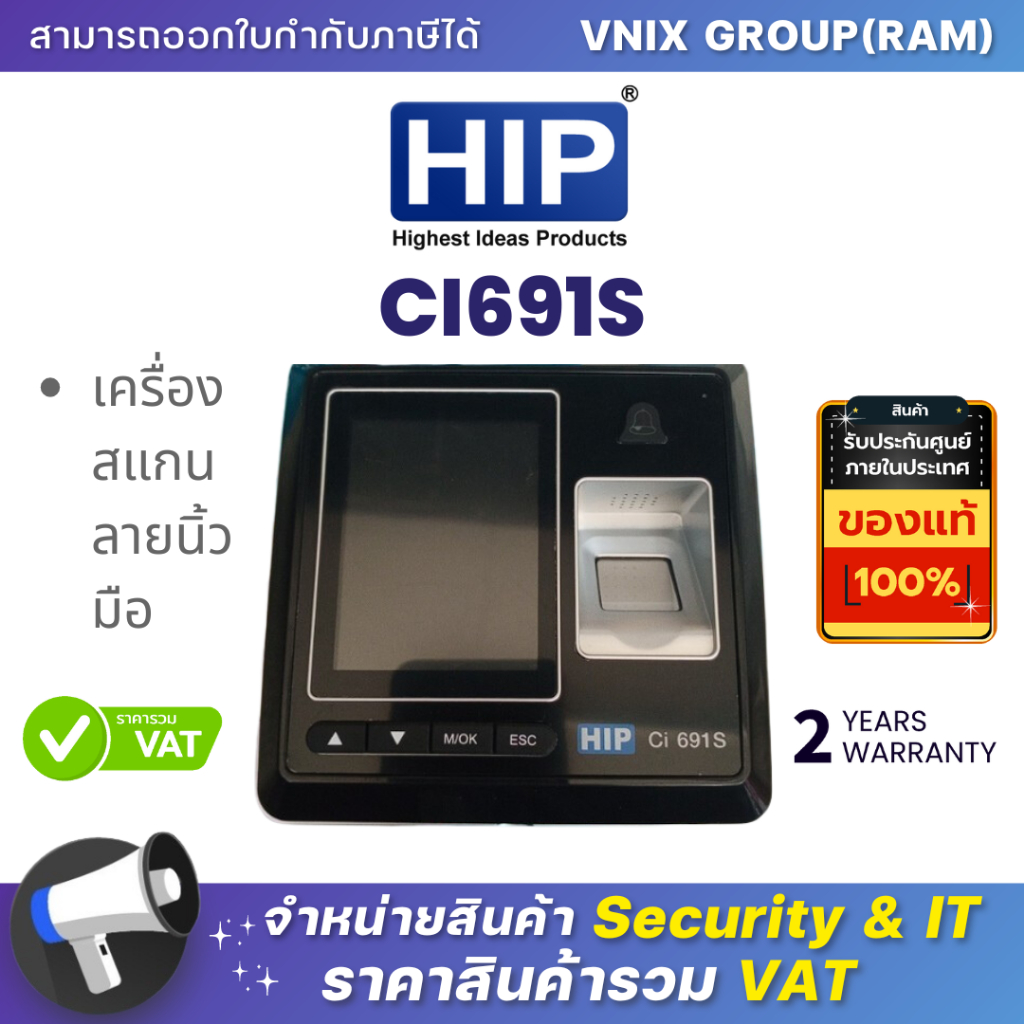 CI691S HIP เครื่องสแกนลายนิ้วมือ By Vnix Group | Shopee Thailand