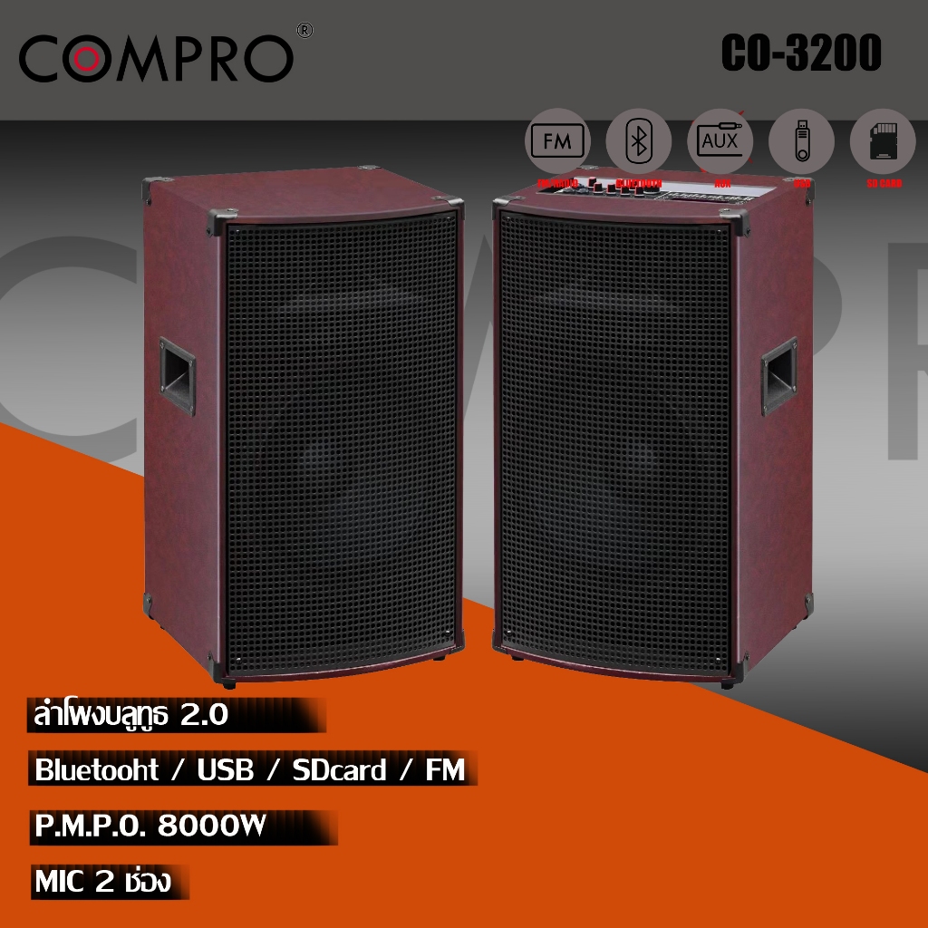 ลำโพง COMPRO ลำโพงตั้งพื้น PA ขนาด 10 นิ้ว รุ่น CO-3200 PA 2.0 Bluetooth standing speaker ...