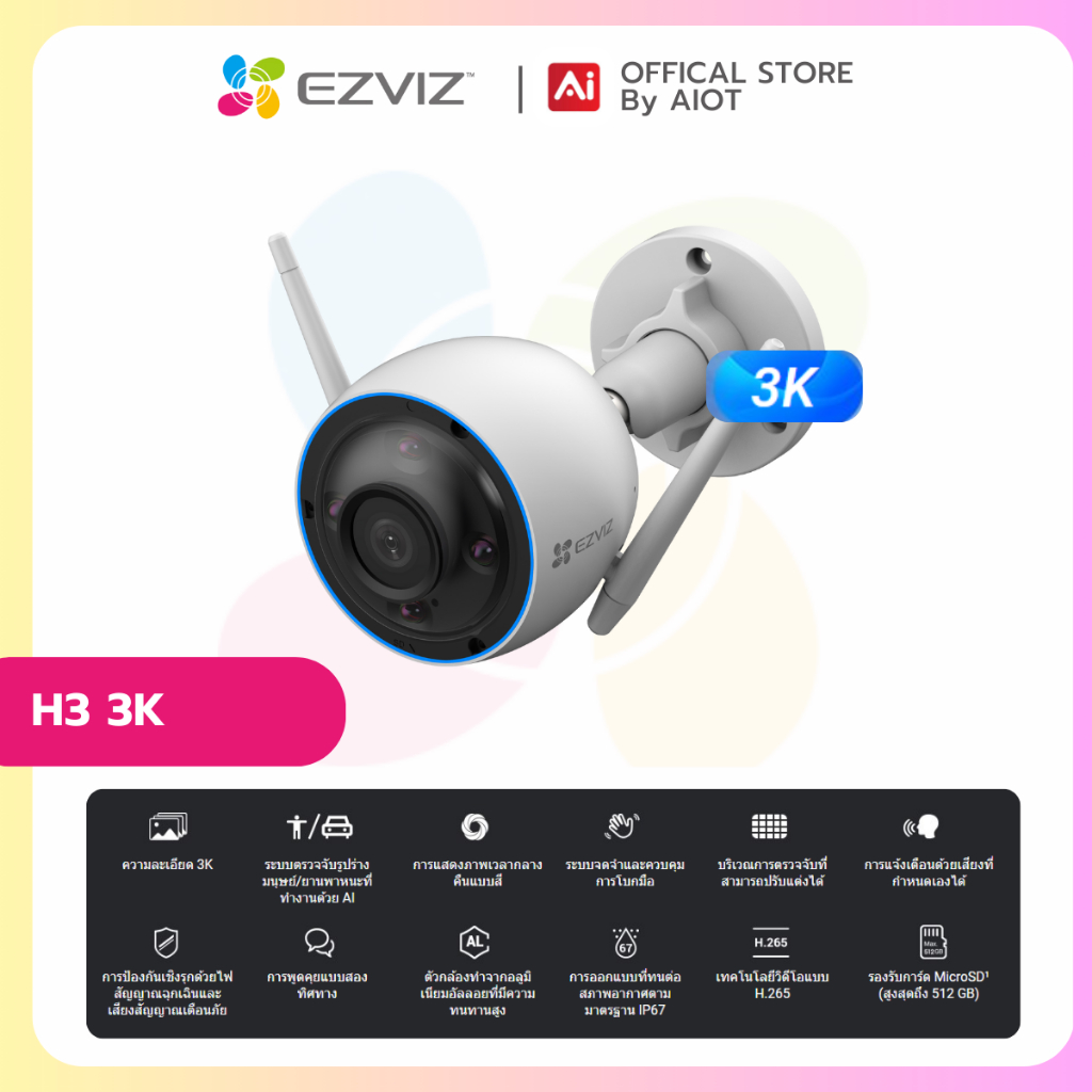 Ezviz รุ่น H3 3K (5MP) กล้องวงจรปิดภายนอก Smart Wi-Fi Camera (CS-H3 ...