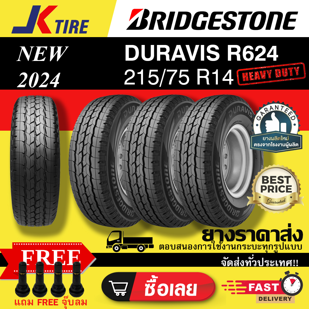 ยางรถยนต์ BRIDGESTONE (2-4เส้น) รุ่น Duravis R624 Heavy Duty แถมฟรีจุ๊บ ...