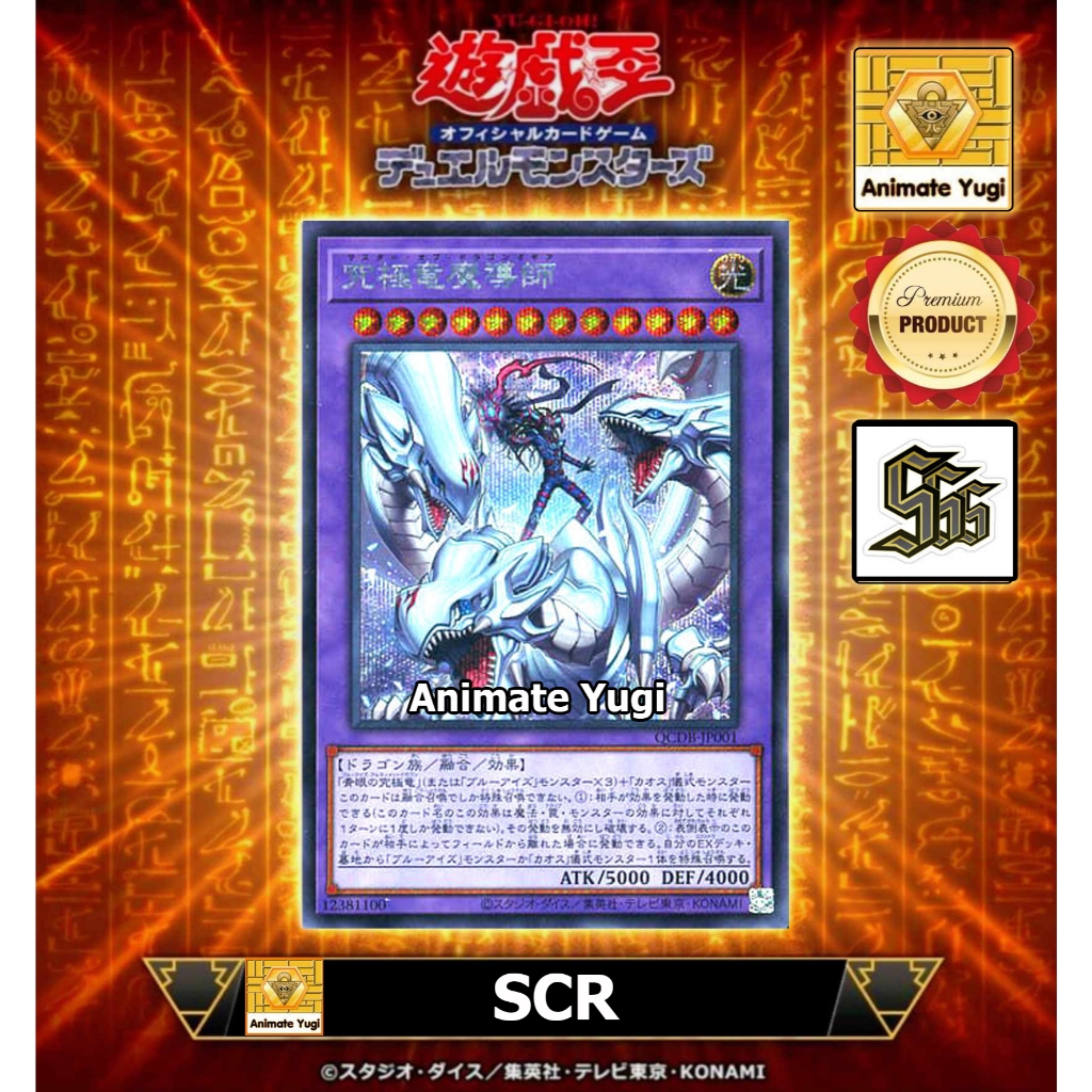 ️[SSS] 015 -SCR [Yu-Gi-Oh! การ์ดยูกิแท้ yugiแท้ ]บลูอาย " QCDB-JP001 : Dragon Magia Master ...