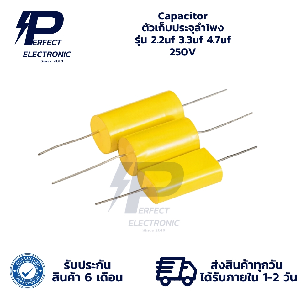 2.2uf 250V 3.3uf 250V 4.7uf 250V Capacitor ตัวเก็บประจุลำโพง (รับประกัน ...