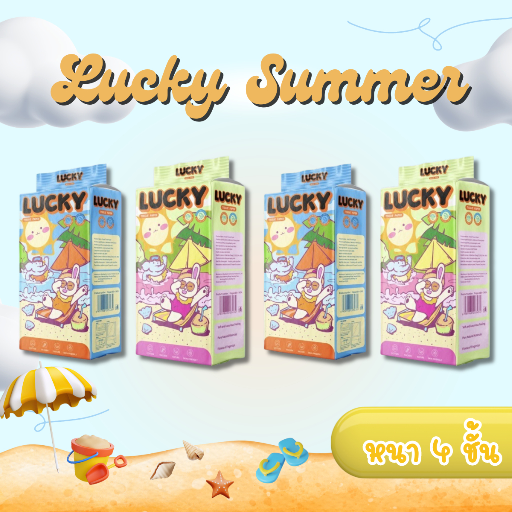 Lucky summer ทิชชู่ดึง กระดาษทำความสะอาด แบบหิ้ว หนา4ชั้น | Shopee Thailand