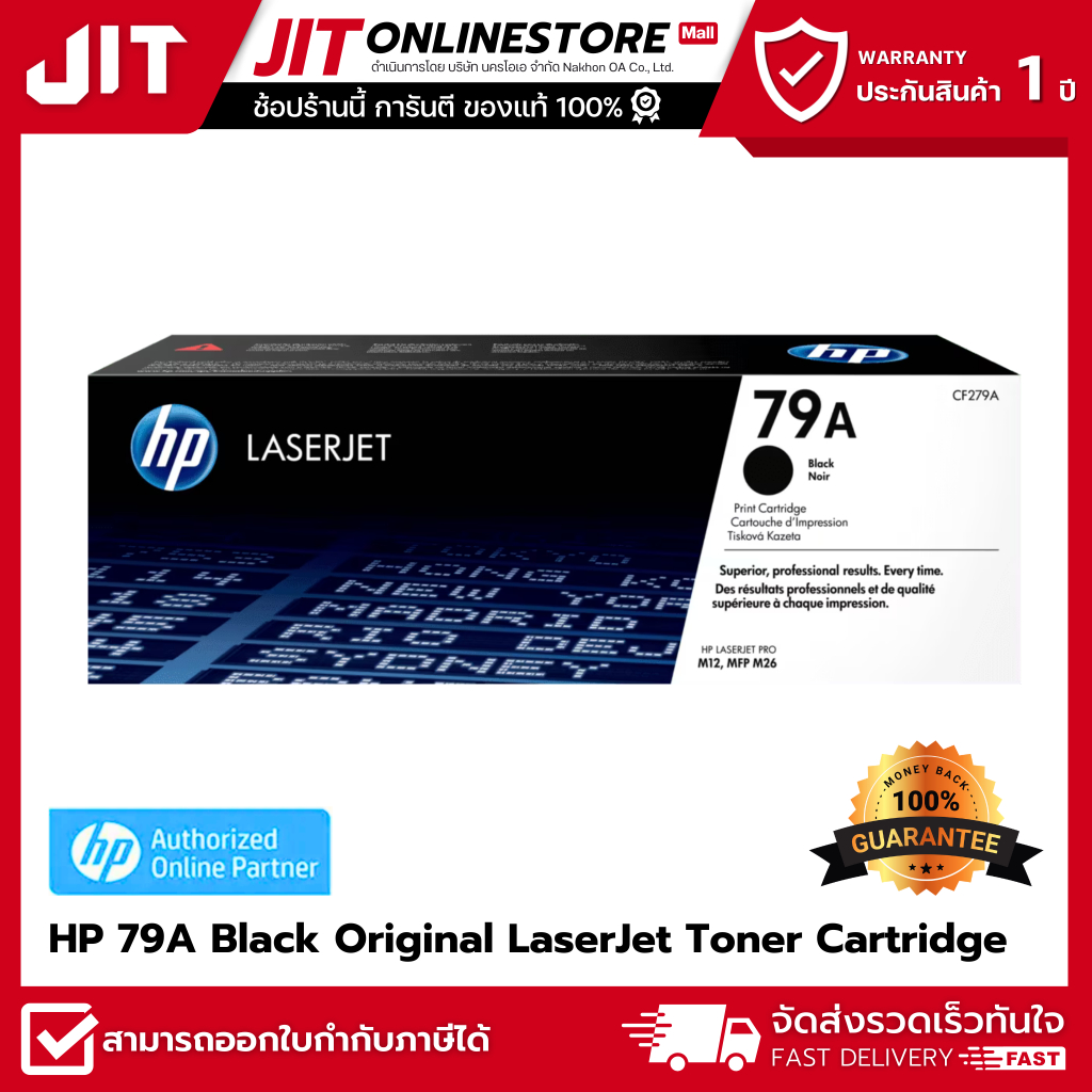 HP 79A Black Original LaserJet Toner Cartridge (ตลับหมึกโทนเนอร์) สีดำ ...