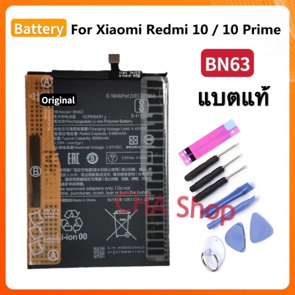 BN63 แบตเตอรี่ for Xiaomi redmi 10 / redmi 10 PRIME battery BN63 ...