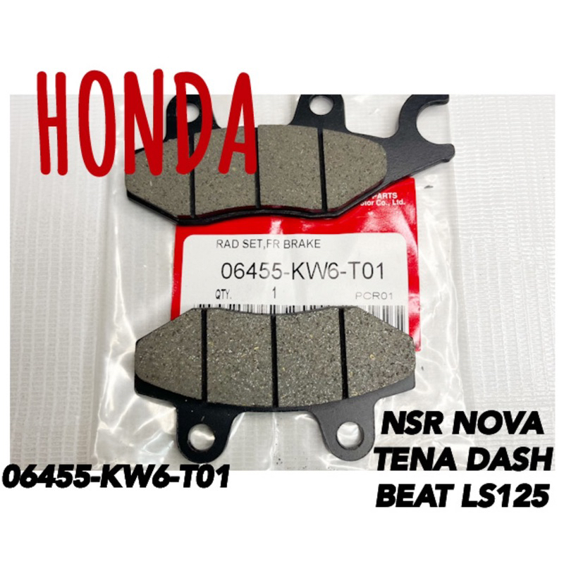 ผ้าดิสเบรค NSR(หน้า-(หลัง) NOVA-RS TENA-RS DASH BEAT-R LS125 ผ้าเกรดแท้ | Shopee Thailand