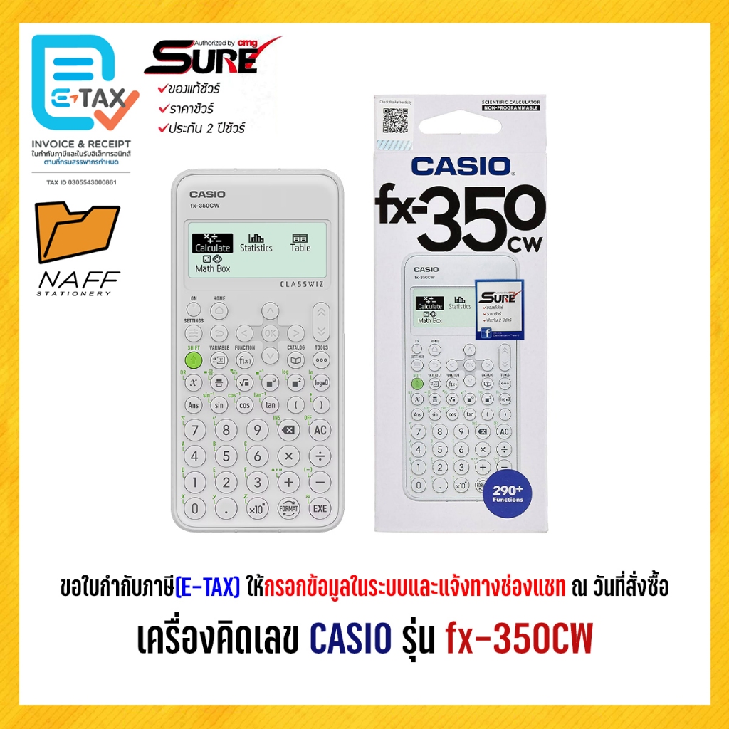 เครื่องคิดเลข CASIO รุ่น fx-350CW วิทยาศาสตร์(ของแท้ 100% รับประกัน 2 ปี) | Shopee Thailand